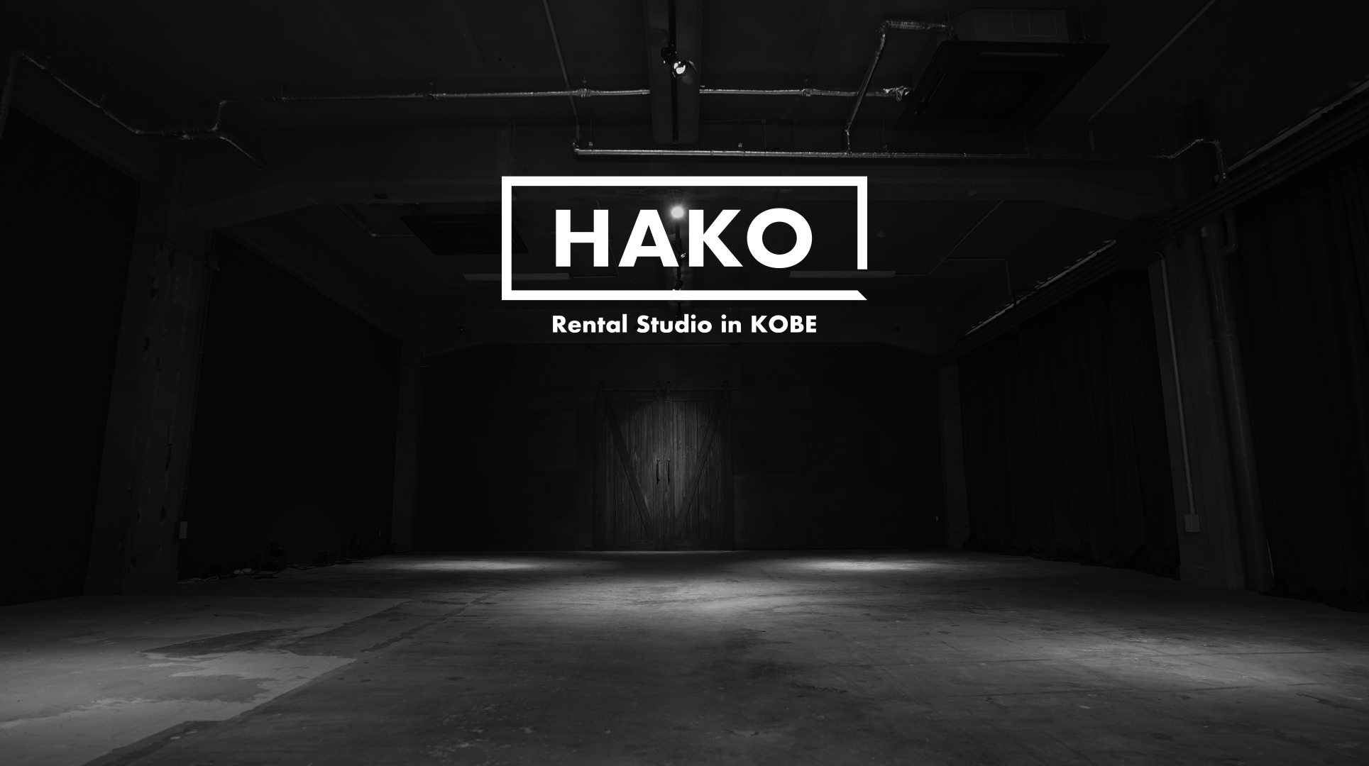 HAKO|神戸の大型！撮影＆レンタルスタジオ